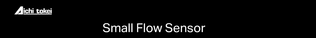 Small Flow Sensor – Free Trial - Press Release｜Aichi Tokei Denki Co., Ltd.